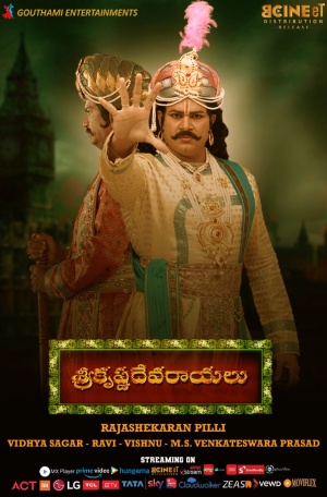 Sri Krishna Devaraya (2023) - M S Venkateshwra Prasad | User Reviews ...